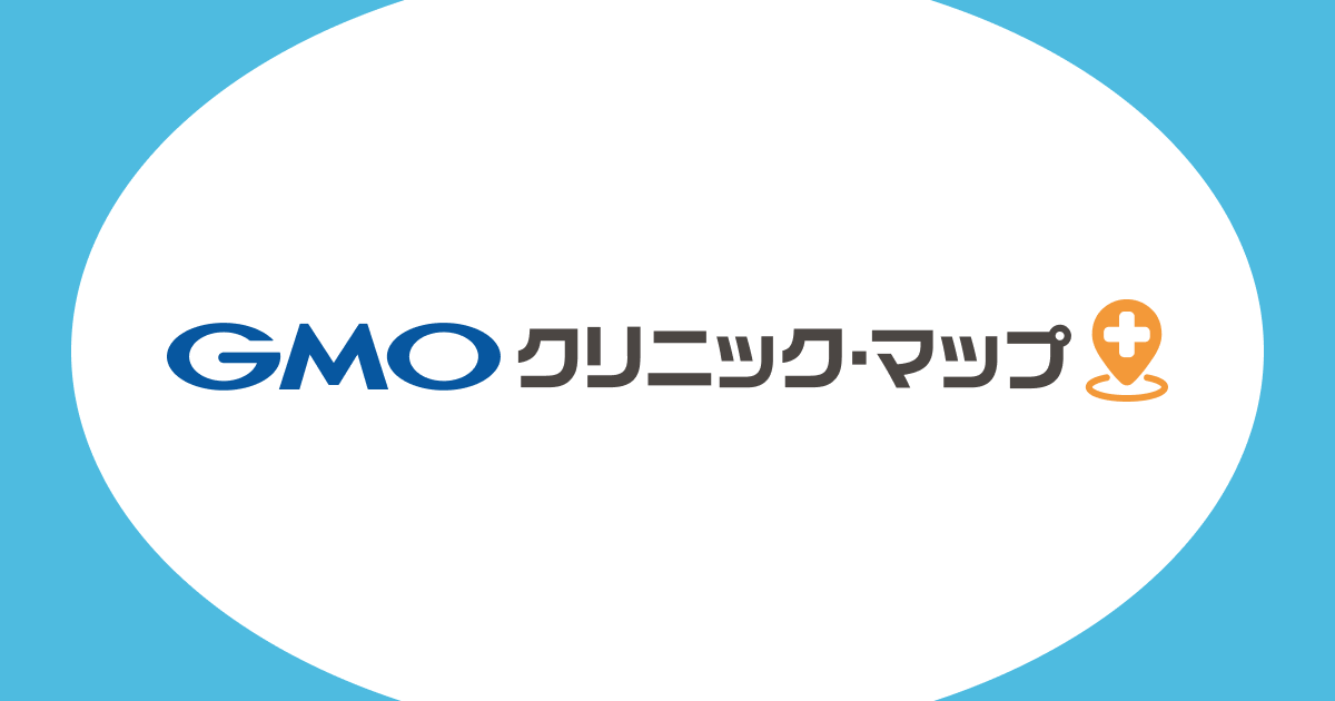 オンライン診療の受診方法 – GMOクリニック・マップお客さまサポート